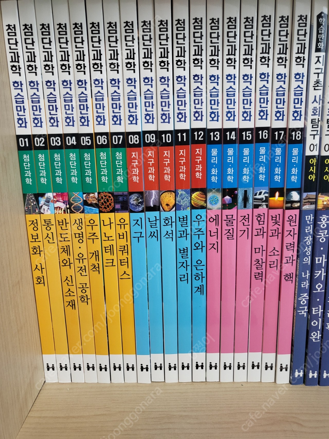 학습만화 첨단과학 지구촌사회탐구 유아동도서음반 중고나라